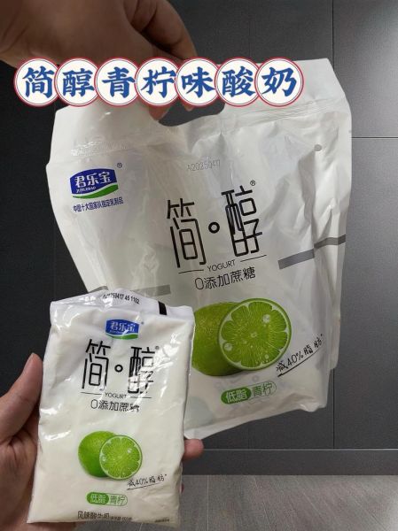 君乐宝酸奶哪款好喝_君乐宝酸奶热量高吗-第3张图片-山城妙识 君乐宝酸奶哪款好喝_君乐宝酸奶热量高吗-第3张图片-山城妙识