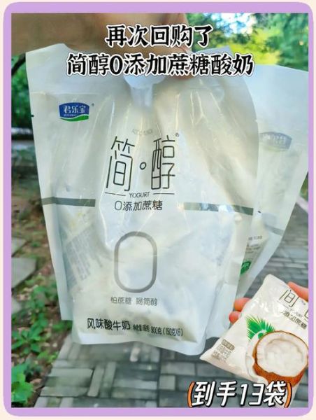 君乐宝酸奶哪款好喝_君乐宝酸奶热量高吗-第1张图片-山城妙识 君乐宝酸奶哪款好喝_君乐宝酸奶热量高吗-第1张图片-山城妙识