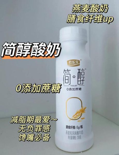 君乐宝酸奶哪款好喝_君乐宝酸奶热量高吗-第2张图片-山城妙识 君乐宝酸奶哪款好喝_君乐宝酸奶热量高吗-第2张图片-山城妙识