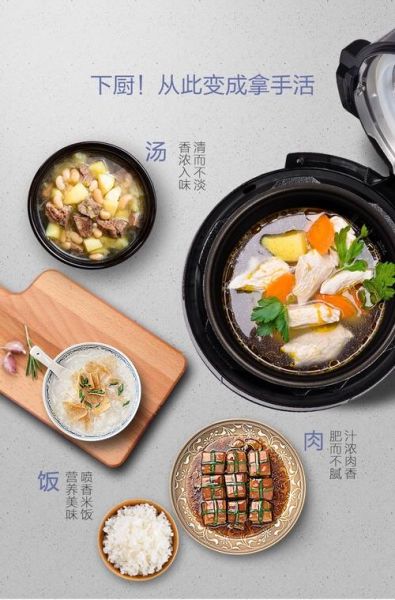 美的电压力锅做菜食谱大全_美的电压力锅怎么用-第2张图片-山城妙识