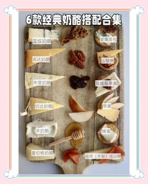 块状奶酪怎么吃_块状奶酪可以直接吃吗-第3张图片-山城妙识