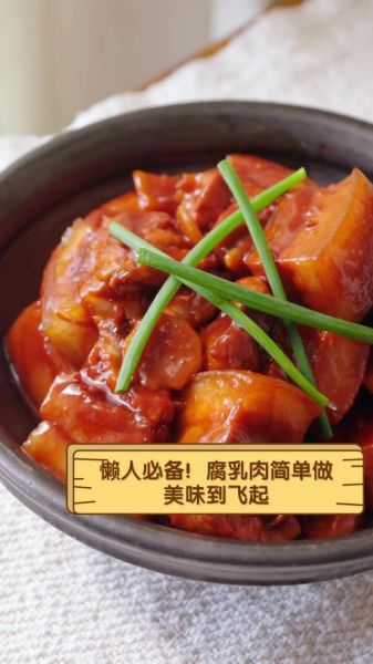 腐卤肉怎么做_腐卤肉的家常做法-第3张图片-山城妙识