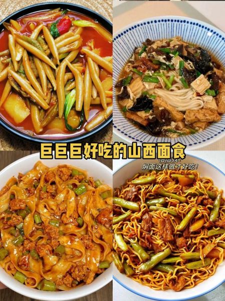 山西十大名吃有哪些_正宗山西小吃去哪吃-第1张图片-山城妙识