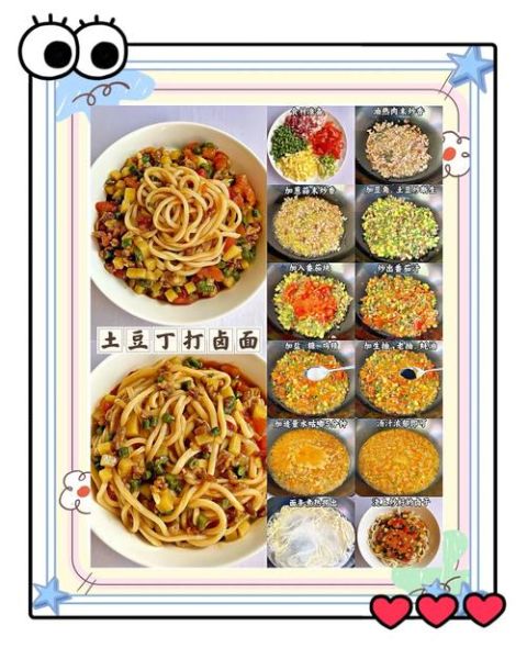 打卤面卤子怎么做_打卤面卤子怎么做好吃-第2张图片-山城妙识