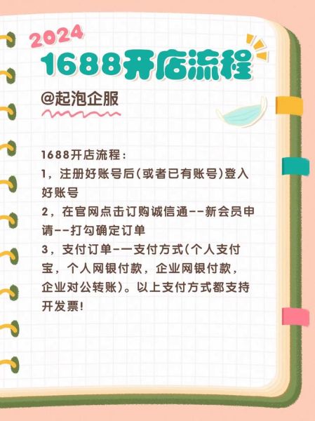 1688品牌加盟网靠谱吗_加盟流程怎么走-第3张图片-山城妙识