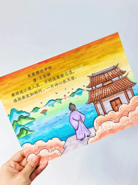 芙蓉楼送辛渐表达了什么情感_古诗意境解析-第1张图片-山城妙识