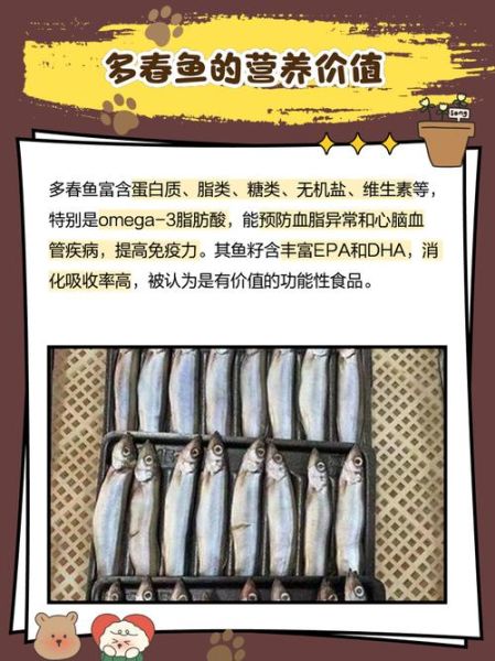 多春鱼什么时候有籽_多春鱼籽几月最饱满-第2张图片-山城妙识 多春鱼什么时候有籽_多春鱼籽几月最饱满-第2张图片-山城妙识