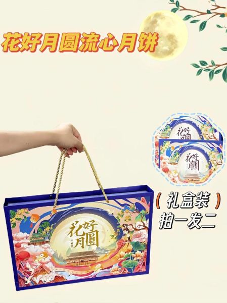 月饼厂家批发哪家好_月饼厂家批发价格怎么算-第3张图片-山城妙识 月饼厂家批发哪家好_月饼厂家批发价格怎么算-第3张图片-山城妙识