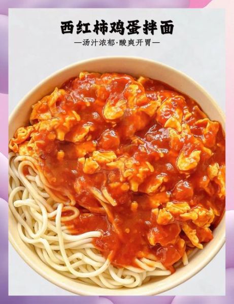 茄子西红柿打卤面怎么做_茄子西红柿打卤面热量高吗-第1张图片-山城妙识