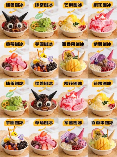 刨冰怎么做_刨冰的做法步骤-第1张图片-山城妙识