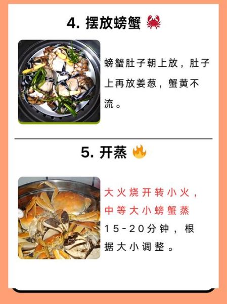 公螃蟹蒸多长时间_蒸螃蟹冷水下锅还是热水-第1张图片-山城妙识 公螃蟹蒸多长时间_蒸螃蟹冷水下锅还是热水-第1张图片-山城妙识