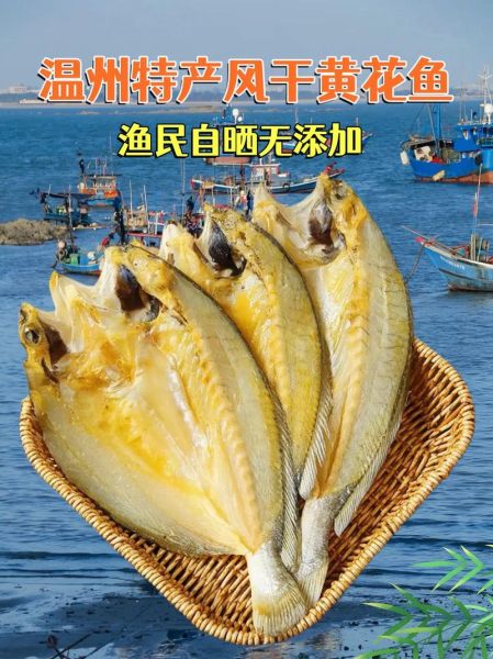 大黄鱼干怎么做好吃_大黄鱼干的家常做法-第2张图片-山城妙识