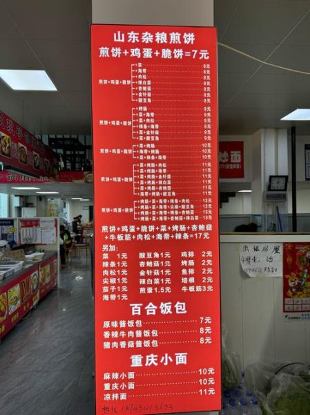 煎饼摊需要投资多少钱_新手开摊成本明细-第1张图片-山城妙识