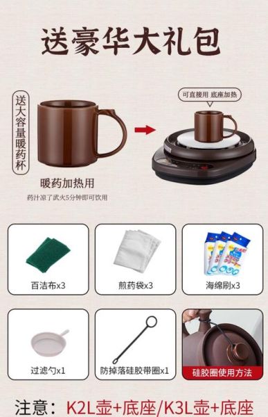 电砂锅熬中药的正确方法_电砂锅熬药多长时间-第2张图片-山城妙识