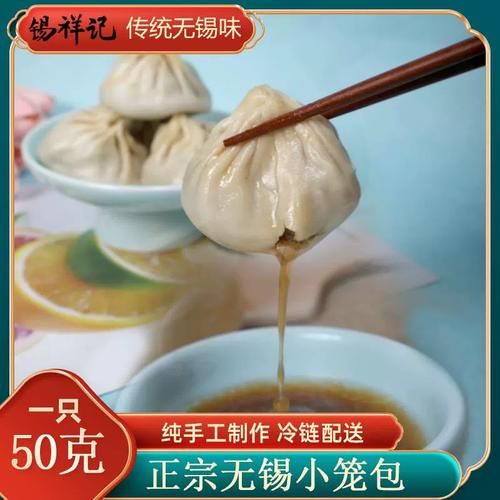 无锡小笼包馅料配方_正宗做法揭秘-第1张图片-山城妙识