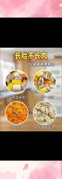 怀孕初期喝什么汤好_孕妇初期安胎汤推荐-第3张图片-山城妙识