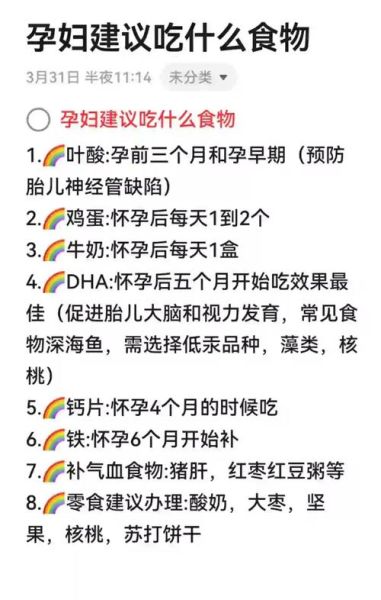 怀孕后什么东西不能吃_孕妇饮食禁忌清单-第2张图片-山城妙识