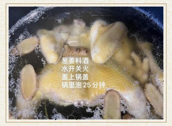 白切鸡怎么做才嫩_白切鸡最简单的做法-第3张图片-山城妙识