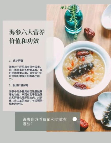 海参的功效与作用适合哪些人_海参适合什么人吃-第3张图片-山城妙识