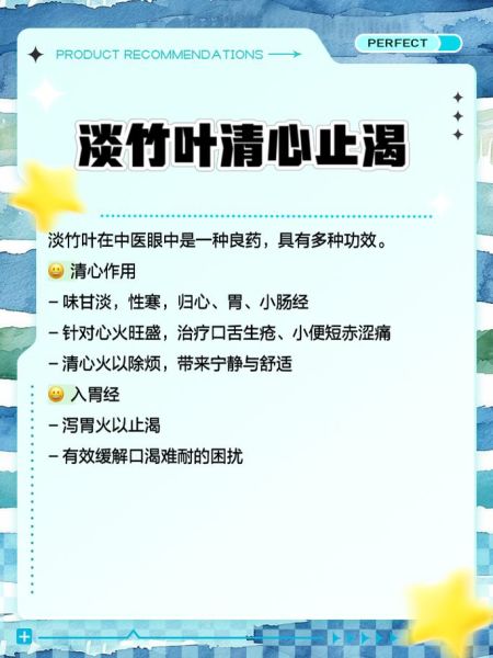 竹叶的功效与作用_竹叶泡水喝有什么好处-第3张图片-山城妙识