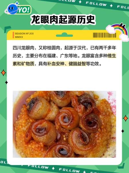 四川蒸菜龙眼肉怎么做_正宗做法步骤-第3张图片-山城妙识