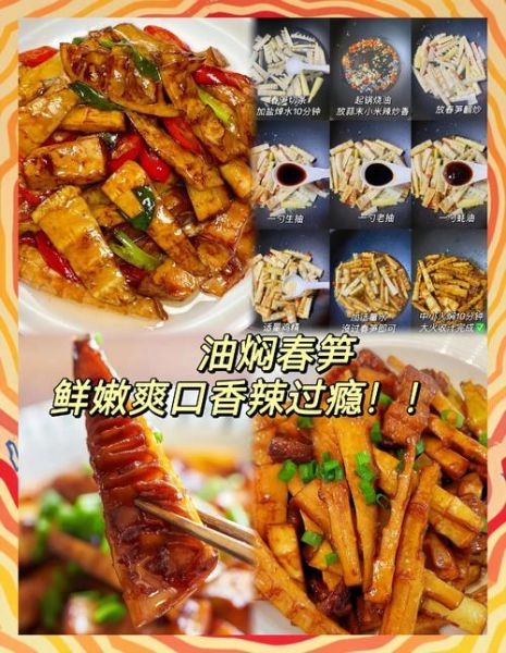 油闷笋怎么做_油闷笋用春笋还是冬笋-第1张图片-山城妙识