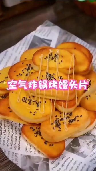 馒头片怎么烤才好吃_烤箱温度时间怎么调-第1张图片-山城妙识 馒头片怎么烤才好吃_烤箱温度时间怎么调-第1张图片-山城妙识