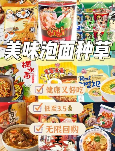 世界十大泡面排行榜2020_哪款最好吃-第2张图片-山城妙识