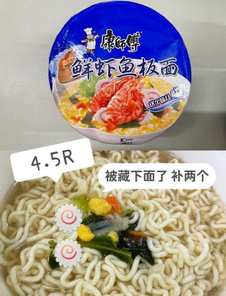 世界十大泡面排行榜2020_哪款最好吃-第3张图片-山城妙识