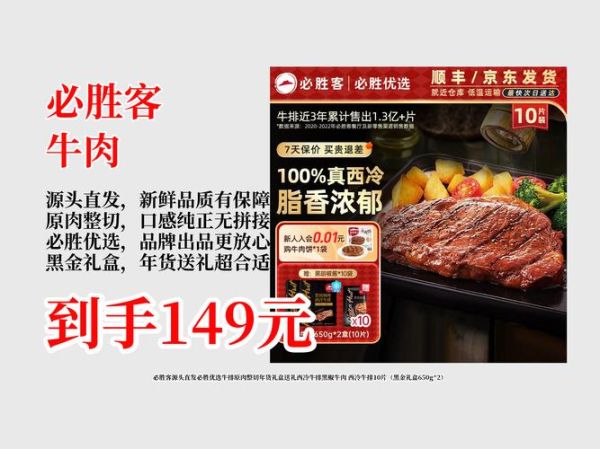 必胜客牛排是什么牌子_必胜客牛排供应商是谁-第1张图片-山城妙识