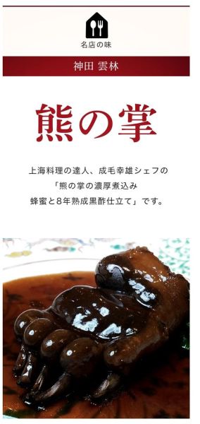 熊掌怎么处理干净_熊掌去毛最快方法-第3张图片-山城妙识