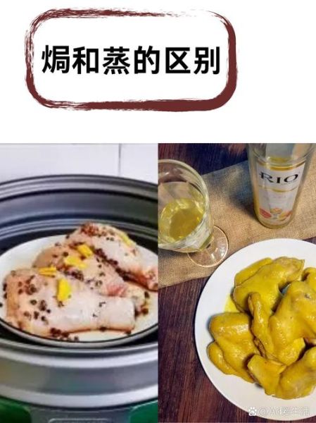 常见的烹饪方法有哪些_如何区分蒸与煮-第1张图片-山城妙识