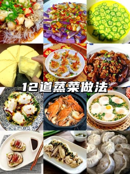 常见的烹饪方法有哪些_如何区分蒸与煮-第3张图片-山城妙识