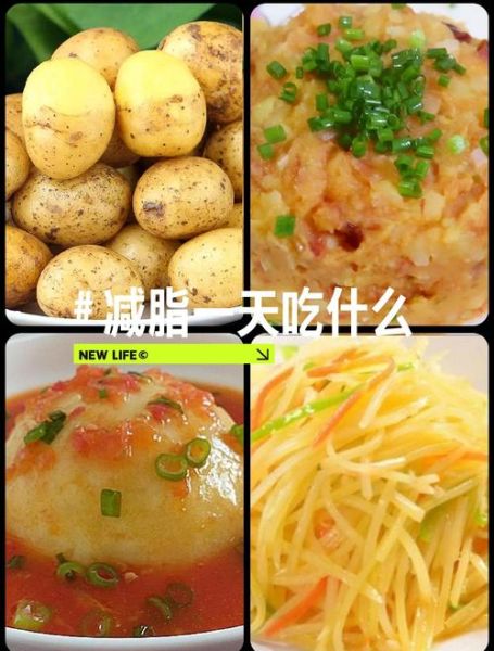 土豆减肥能吃吗_土豆减肥怎么吃-第1张图片-山城妙识 土豆减肥能吃吗_土豆减肥怎么吃-第1张图片-山城妙识
