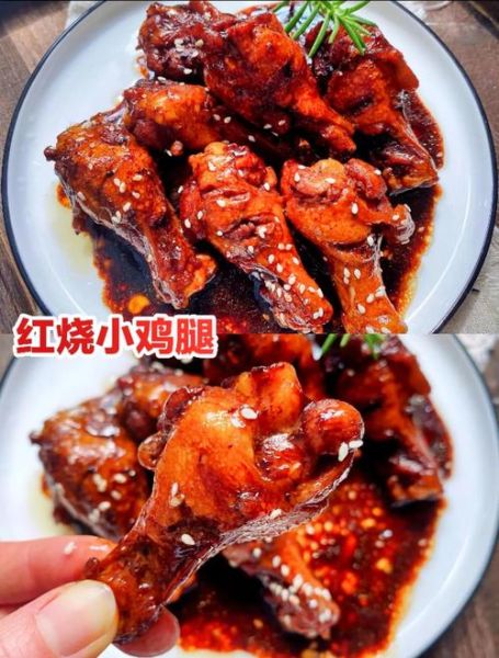 红烧小鸡腿怎么做_红烧小鸡腿要焯水吗-第2张图片-山城妙识