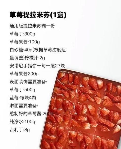 提拉米苏大福怎么做_提拉米苏大福配方比例-第1张图片-山城妙识 提拉米苏大福怎么做_提拉米苏大福配方比例-第1张图片-山城妙识