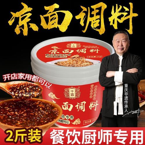 重庆凉面怎么做_重庆凉面调料配方-第2张图片-山城妙识