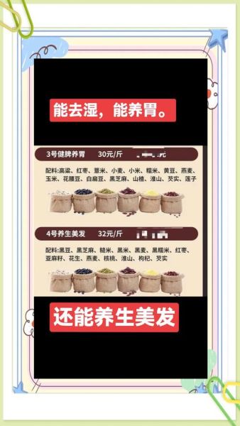 五谷杂粮粉怎么吃_五谷杂粮粉的正确吃法-第1张图片-山城妙识