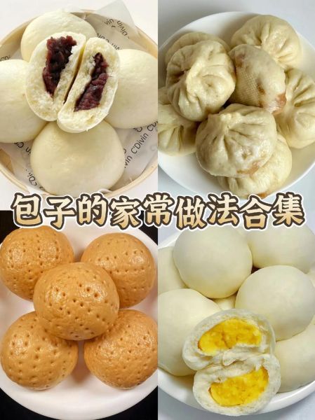 学做包子视频教程全集_新手怎么蒸出松软包子-第3张图片-山城妙识