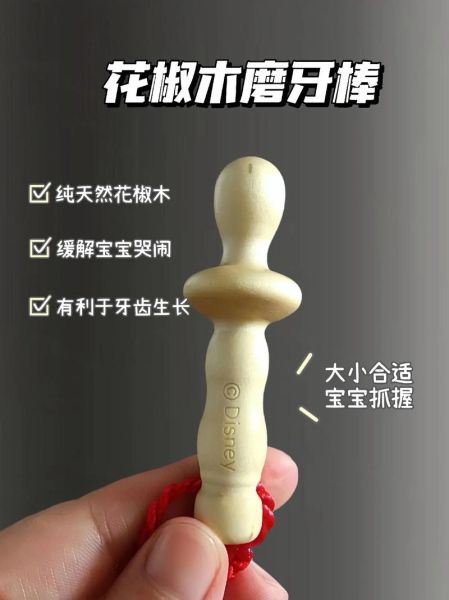 花椒木磨牙棒安全吗_花椒木磨牙棒优缺点-第1张图片-山城妙识