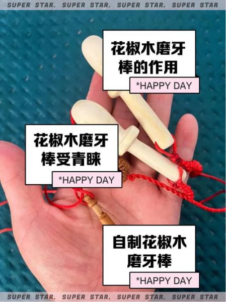 花椒木磨牙棒安全吗_花椒木磨牙棒优缺点-第3张图片-山城妙识