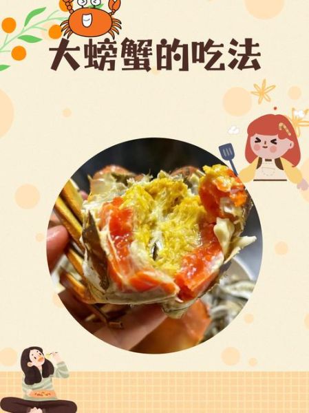 大闸蟹怎么吃图解_大闸蟹正确吃法步骤-第1张图片-山城妙识