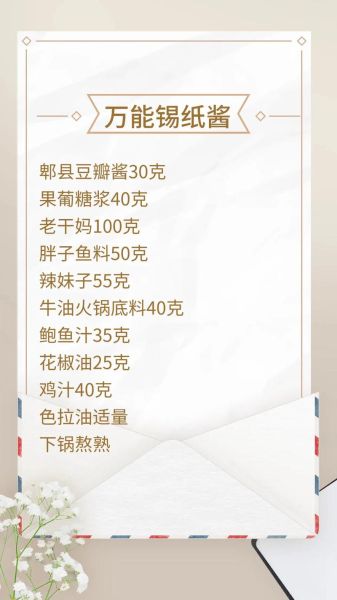 烧烤酱料怎么做_烧烤酱料配方大全-第2张图片-山城妙识