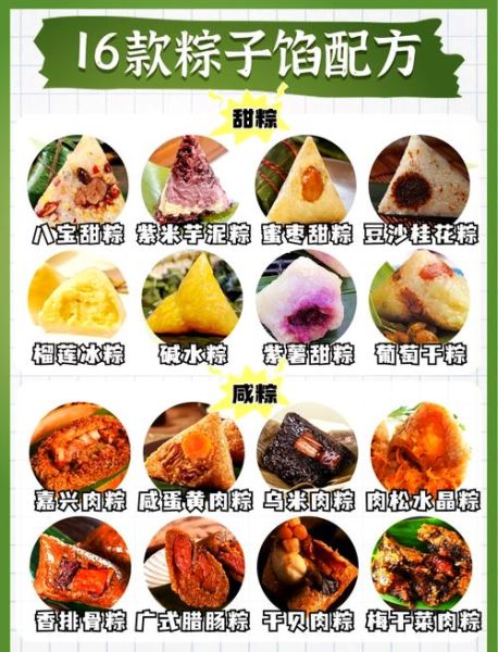 包粽子要放什么材料_粽子馅料有哪些-第1张图片-山城妙识 包粽子要放什么材料_粽子馅料有哪些-第1张图片-山城妙识