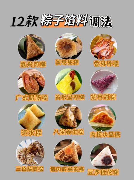 包粽子要放什么材料_粽子馅料有哪些-第2张图片-山城妙识 包粽子要放什么材料_粽子馅料有哪些-第2张图片-山城妙识