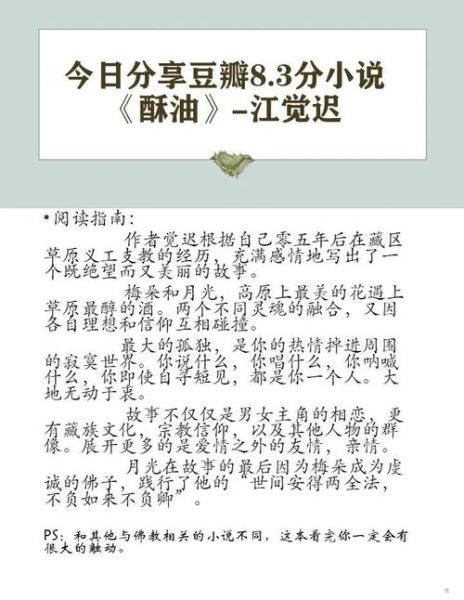 酥油饼作品集晋江_酥油饼小说阅读顺序-第1张图片-山城妙识