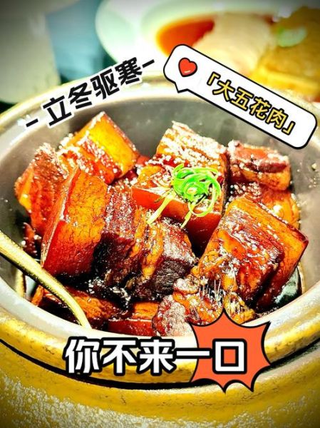 立冬吃什么传统美食_立冬进补吃什么好-第1张图片-山城妙识