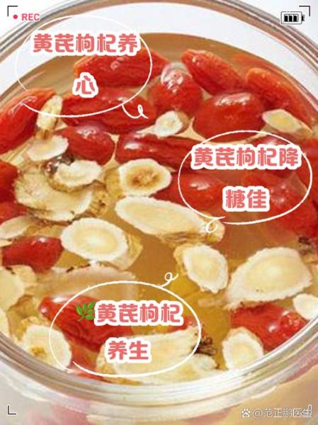 枸杞茶的功效与作用_枸杞茶怎么喝才有效-第2张图片-山城妙识