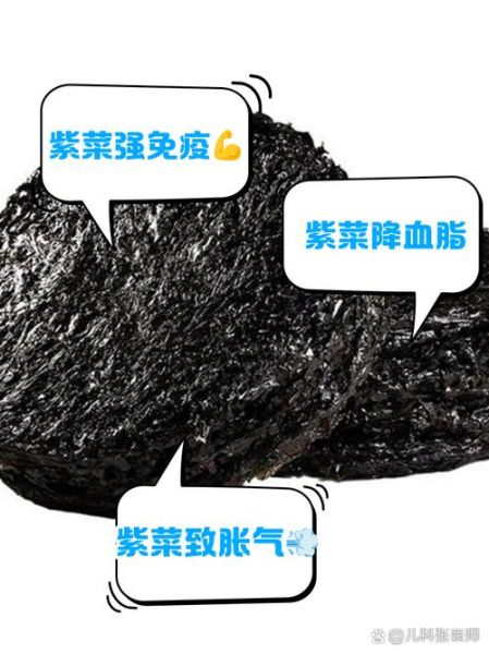 孕妇可以吃紫菜吗_紫菜的功效与作用孕妇-第2张图片-山城妙识