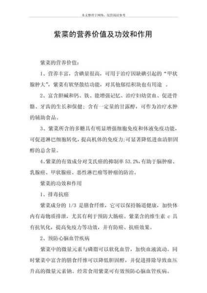 孕妇可以吃紫菜吗_紫菜的功效与作用孕妇-第1张图片-山城妙识